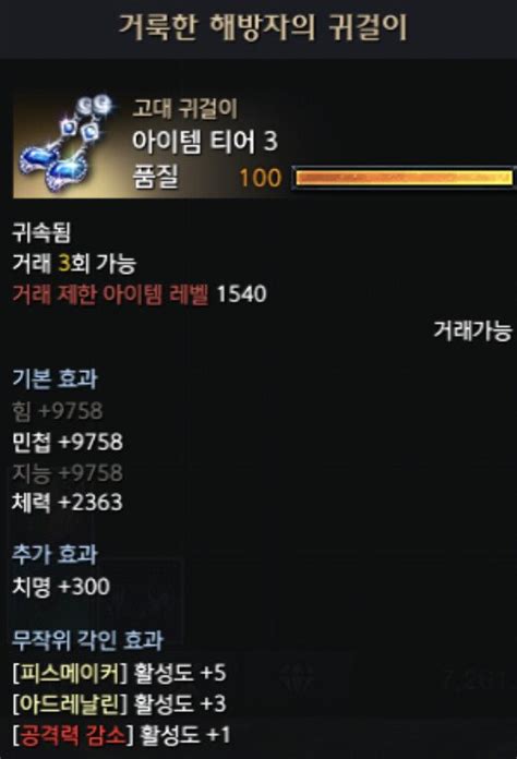 로 하하하하하하 로스트아크 에펨코리아