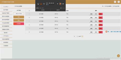Springbootssm二手书回收捐赠平台 R4hvg Csdn博客