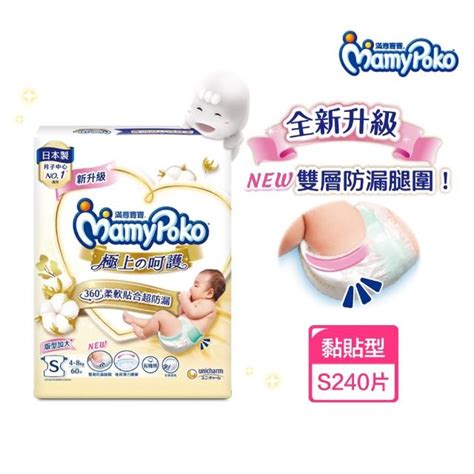 2024尿布推薦ptt》10款高評價人氣尿布品牌排行榜 好吃美食的八里人