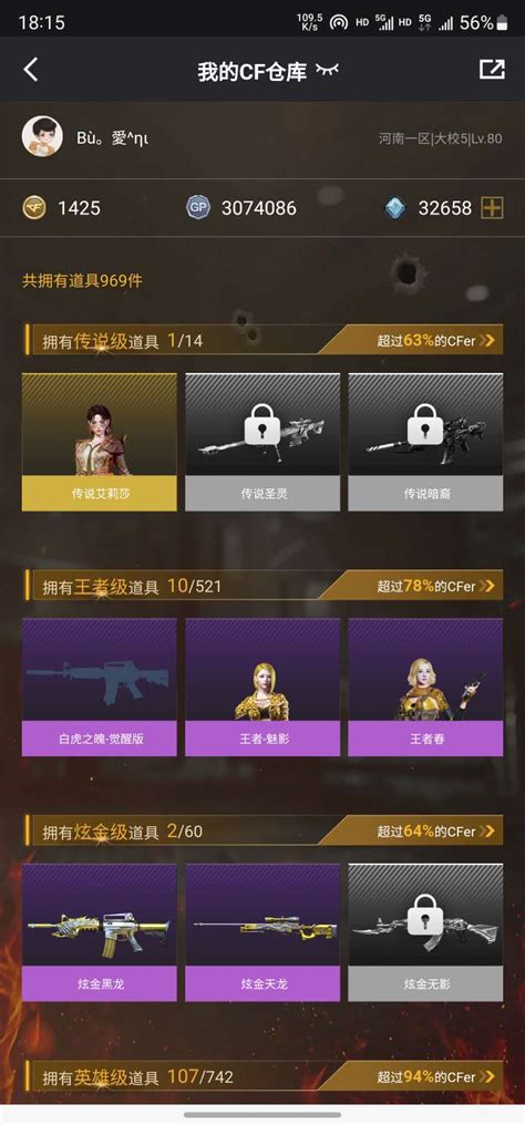 101v6烈8炼狱蝴蝶传说艾丽莎晴雅炽芒蝶刃雷暴神巧天工星神音效卡冠军皮肤可生化可爆破！！！！ 穿跃火线 网通区 河南一区 Gg租号