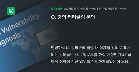 강의 커리큘럼 문의 인프런 커뮤니티 질문and답변