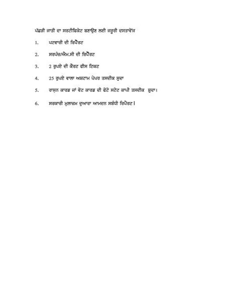 Backward Class Certificate District Bathinda Backward Class Certificate District Bathinda