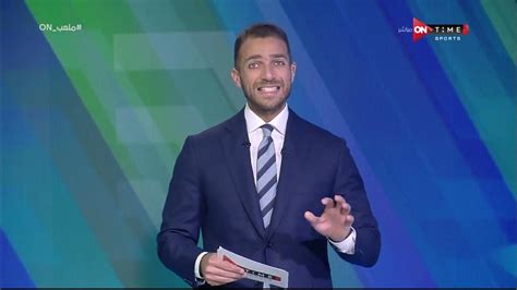 ملعب On إبراهيم عبد الجواد يستعرض أبرز الأخبار الرياضية Youtube