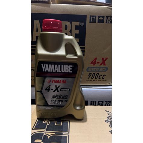 Yamaha 山葉 原廠 Yamalube 4x 900cc 全合成 機油 蝦皮購物