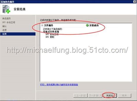 Dfs分布式文件系统安装部署 程序员大本营