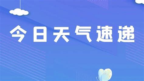 阵风达810级今天白天广西这些地方有小到中雨 局地大雨到暴雨还伴有短时雷暴大风和冰雹 多云间阴 全区 偏北风