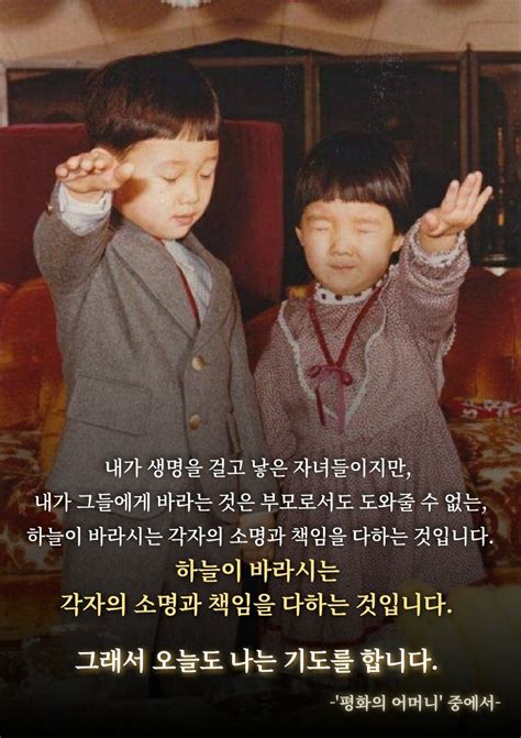 한학자총재자서전 평화의어머니