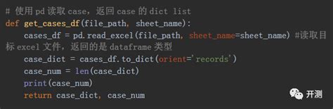 Python数据驱动测试 Unittestddt 知乎