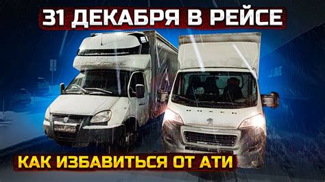 Прямые клиенты - это не просто. Газель 6 метров. - YouTube