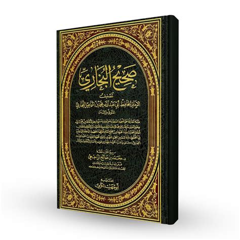 صحيح البخاري 4 مجلدات Kashkool Books