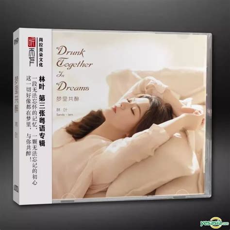 Yesasia 夢裡共醉 Dsd 中國版 鐳射唱片 林葉 廣州市崗拉美朵文化傳播有限公司 國語音樂 郵費全免 北美網站