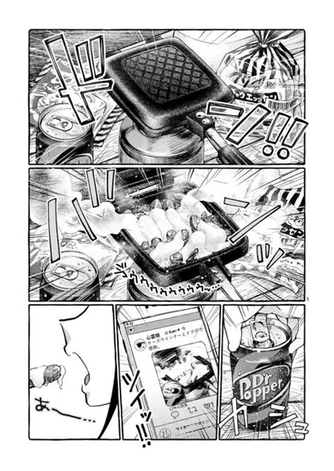 【飯テロ注意】「うしろの正面カムイさん」第12話がマンガワンで先読み公開 えろき単行本10巻発売中👻 さんのマンガ ツイコミ仮