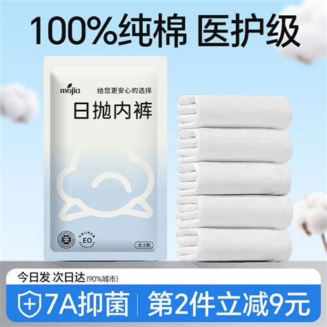 🌸 2025夏日新品 一次性内裤 纯棉灭菌 高性价比选择 🌟 一次性内裤 淘宝好物网