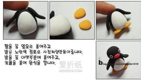 怎么做粘土小企鹅图解 超轻粘土制作企鹅教程爱折纸网