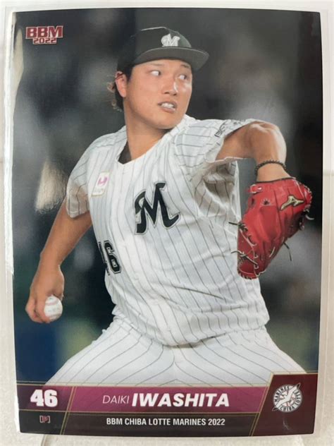 Yahooオークション 岩下大輝 M22 千葉ロッテマリーンズ Bbm 2022 ベ