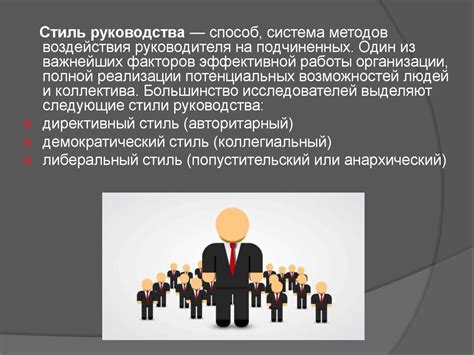 Стили руководства Решетка Блейка Моутона презентация онлайн