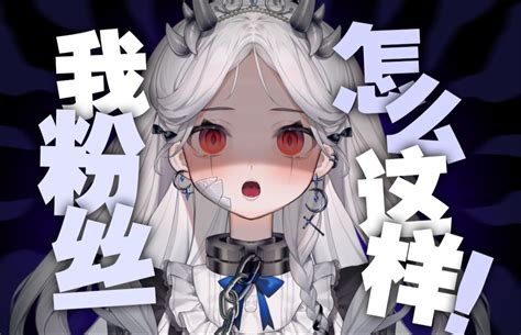 救命下播后偷偷吐槽提督被听见了啊啊啊 可洛Cro 可洛Cro 哔哩哔哩视频