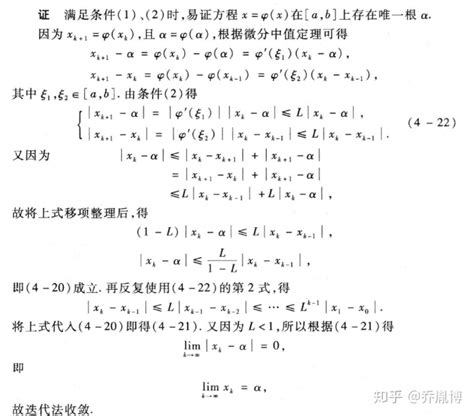 二分法求方程的根矩阵与数值计算(9)——非线性方程的迭代解法 Csdn博客 二分法求方程的根矩阵与数值计算(9)——非线性方程的迭代解法 Csdn博客