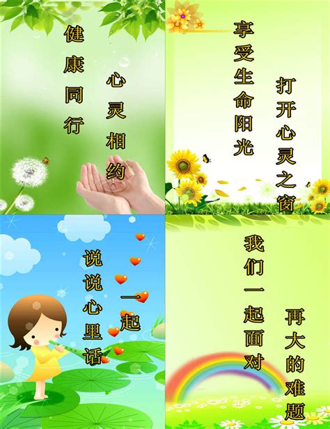 跟教育有关的图片大全 关于育方面的图片 育理念图片 大山谷图库