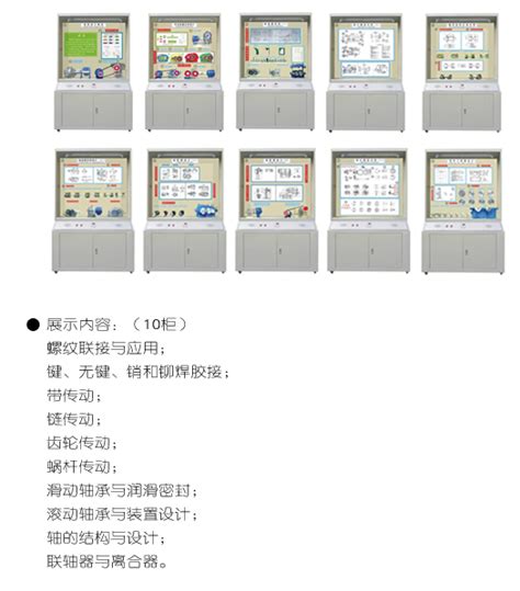 Xf Jsc机械设计创意设计智慧展示平台 长沙学府教学仪器有限公司