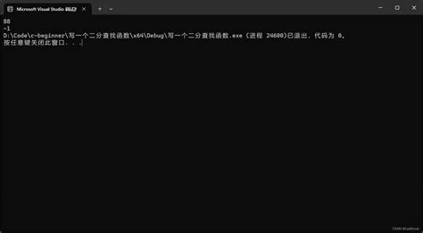 二分查找——c语言算法数据结构二分查找c语言 Csdn博客