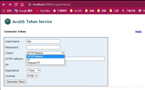 Arcgis Server地图服务访问权限设置及arcgis Server Token获取 追梦百合fly 博客园