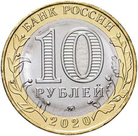 10 рублей 2010г «Чеченская Республика» - каталог с ценами, купить ...