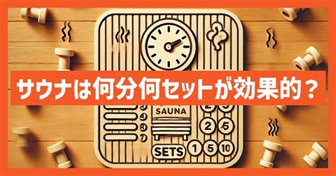サウナの平均温度とは？最適な温度と効果を徹底解説！ Coco Sauna