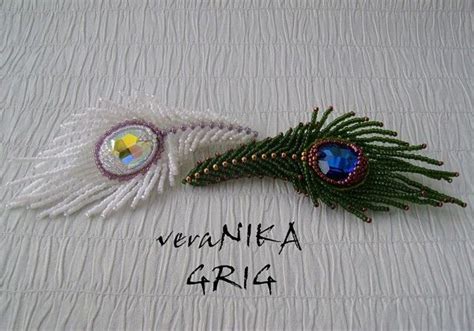 "ПУХ И ПЕРЬЯ" | Bead work jewelry, Feather embroidery, Diy jewelry ...