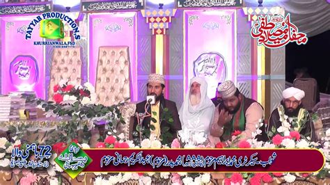 Tilawat Quran Pak Qari Sulman Qadri Atari Chak72 By Tayyab Production