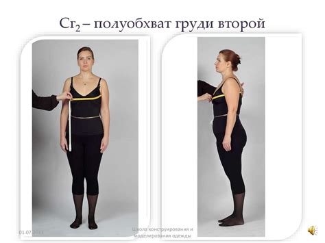 Антропометрические точки - online presentation