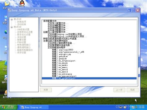 封装操作系统保姆教程系统封装 Csdn博客