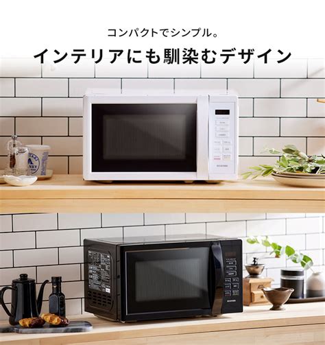 電子レンジ 17l ターンテーブル Imb T178 Pmb T178 H100943│アイリスプラザ│アイリスオーヤマ公式通販サイト
