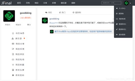 Jfinal框架官网静态html页面分享jfinal官网 Csdn博客 Jfinal框架官网静态html页面分享jfinal官网 Csdn博客