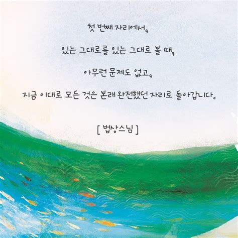 마음공부 생활수행 中 법상스님글모음