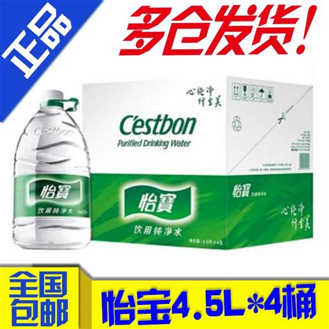 包邮怡宝纯净水4 5L 4桶 整箱矿泉水 饮用矿物质水家庭装免邮 淘乐冻