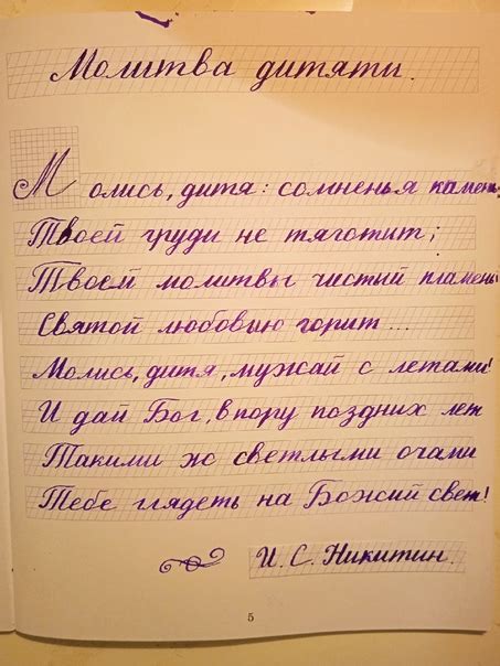 4 класс. Чистописание. Со второго полугодия четвёртого класса на уроках ...