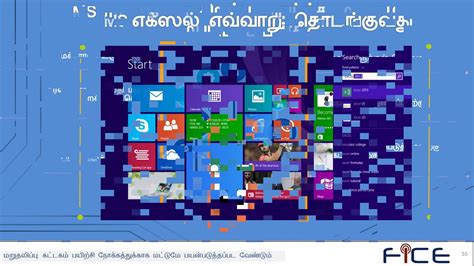 Digital Literacy Msexcel Training In Tamil Youtube