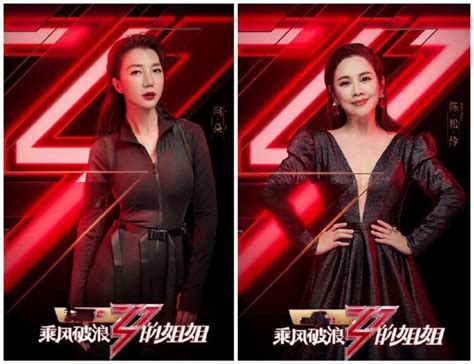 《乘风破浪的姐姐》首发阵容曝光！钟丽缇首出场单人海报帅到炸 Nestia