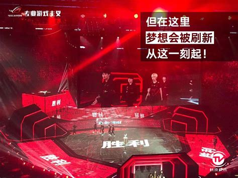 Lpl蝉联冠军！rog电竞主板助英雄联盟洲际赛完美落幕首页科技视讯