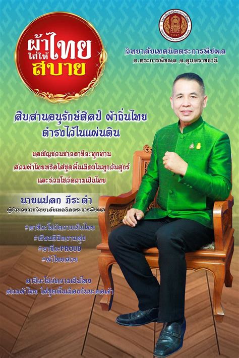 ขอเชิญชวน ทุกๆท่าน ทั้งผู้บริหาร ครู บุคลากร สอศ นักเรียน นักศึกษา