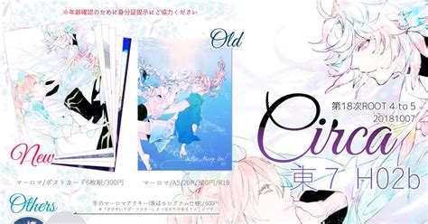 腐向け 第18次root4to5お品書き こあのイラスト Pixiv