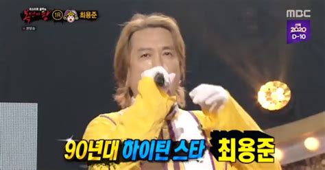 복면가왕 피에로90년대 하이틴 스타 최용준마술사 2r 진출
