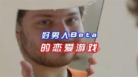 女人眼中的“好男人”，他们的恋爱方式是什么？ Youtube