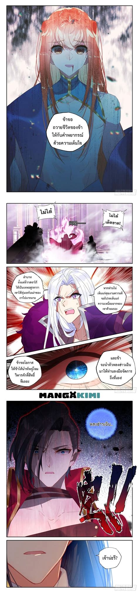 อ่าน Shen Yin Wang Zuo ผนึกเทพบัลลังก์ราชันย์ ตอนที่ 224 224 Th แปลไทย