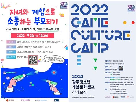 게임으로 소통하세요 광주서 게임 행사 잇따라 공감언론 뉴시스통신사