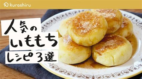 【今すぐ真似したい！】絶品おにぎりレシピ 3選｜クラシル La Vie Cooking
