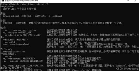 Net Core Cli 整理 Dotnet 命令行dotnet Cli Csdn博客