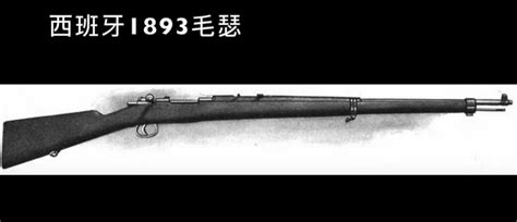 五七工厂最好的毛瑟瑞典M96步枪 哔哩哔哩