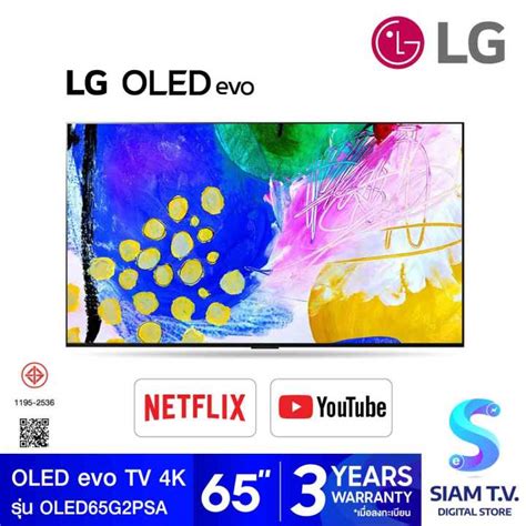 LG OLED EVO TV 4K Smart TV รน OLED65G2PSA สมารททว 65 นว Dolby Vision Atmos โดย สยามทว